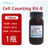 cell counting kit-8 – 让细胞培养变得更容易！